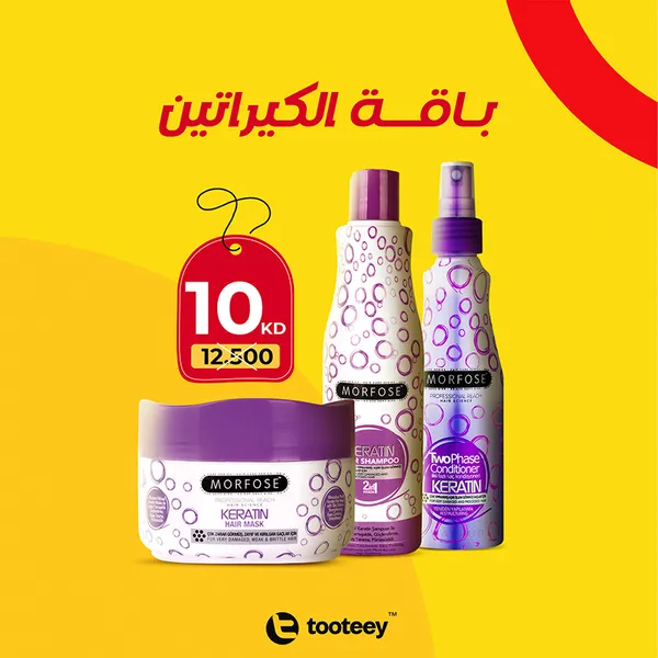 Keratin Package - MORFOSE